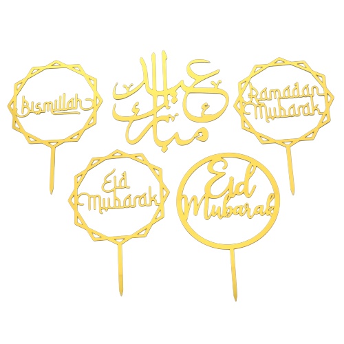 Eid Mubarak Ramadan Mubarak Bismillah Allah Muhammad Acrylic Cake ...