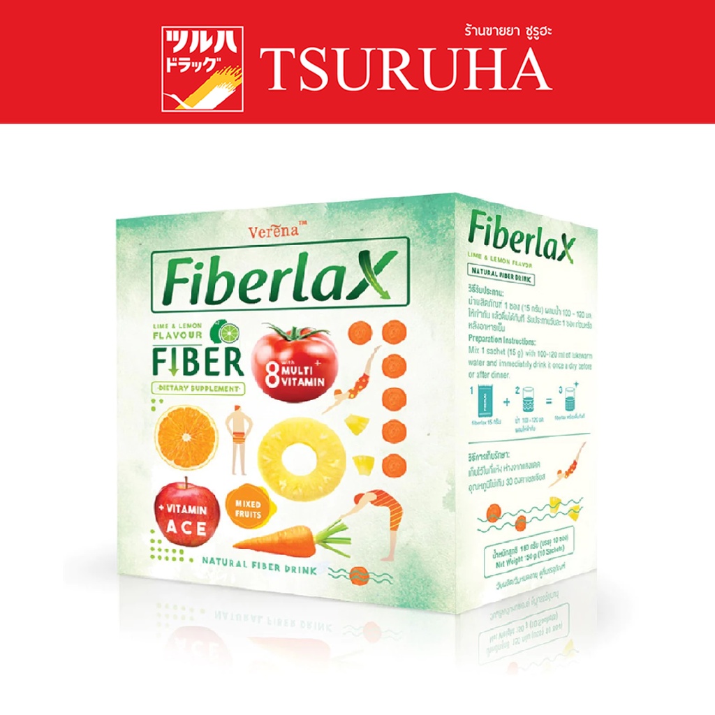 Verena Fiberlax 10 Sachets/Verena 10 sac | Shopee Malaysia