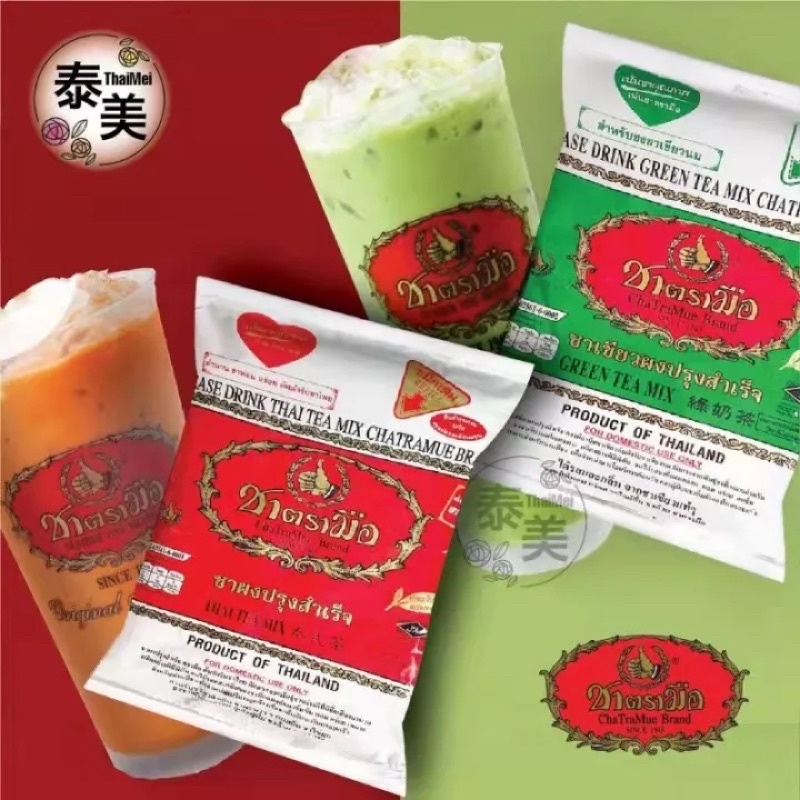NewStock🔥Cha Tra Mue Brand Red/ Green Milk Tea Powder Thailand Green ...