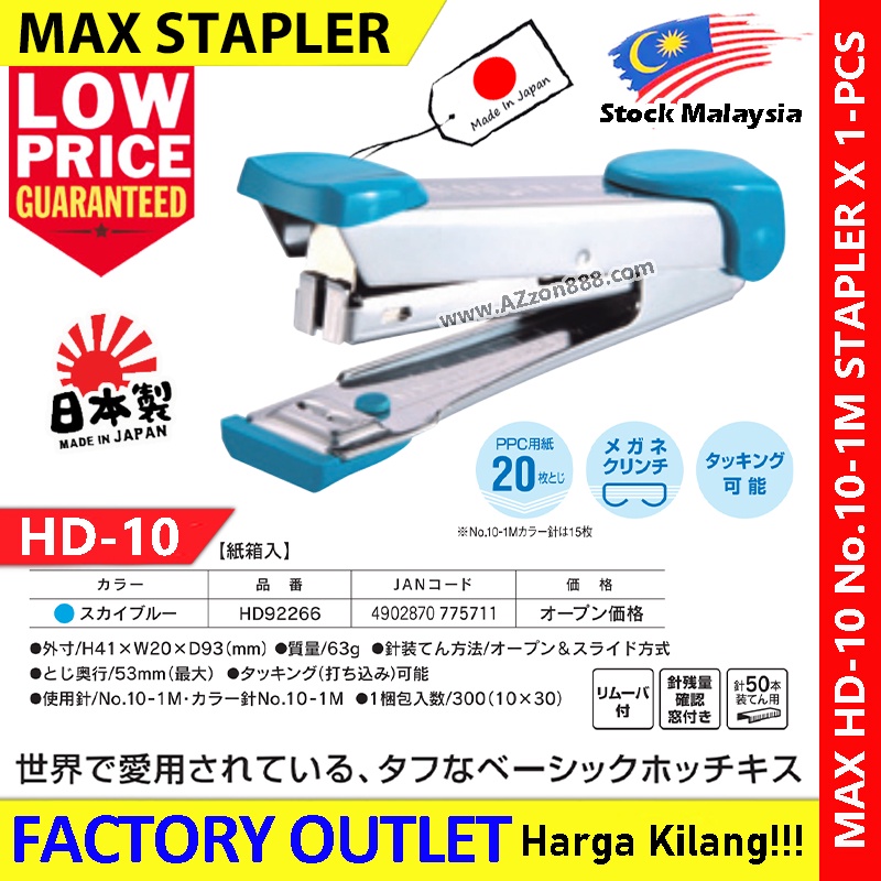 MAX HD-10 Stapler / 订书机 / 100% GENUINE ORIGINAL MAX Japan Product #MAX ...