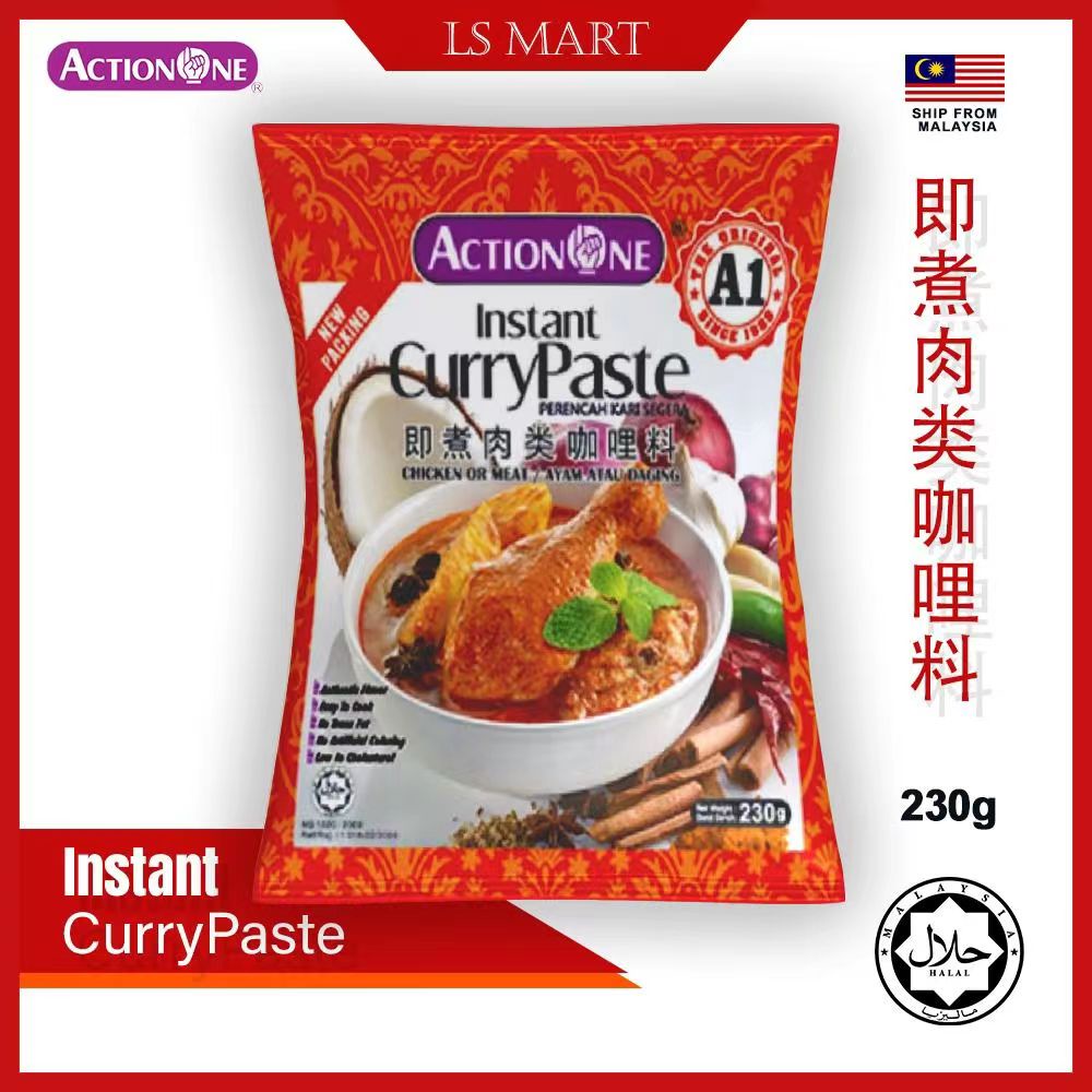 (HALAL) A1 Action One Chicken or Meat - Instant Curry Paste【即煮肉类咖喱料】230g x 1 PACK | Shopee Malaysia