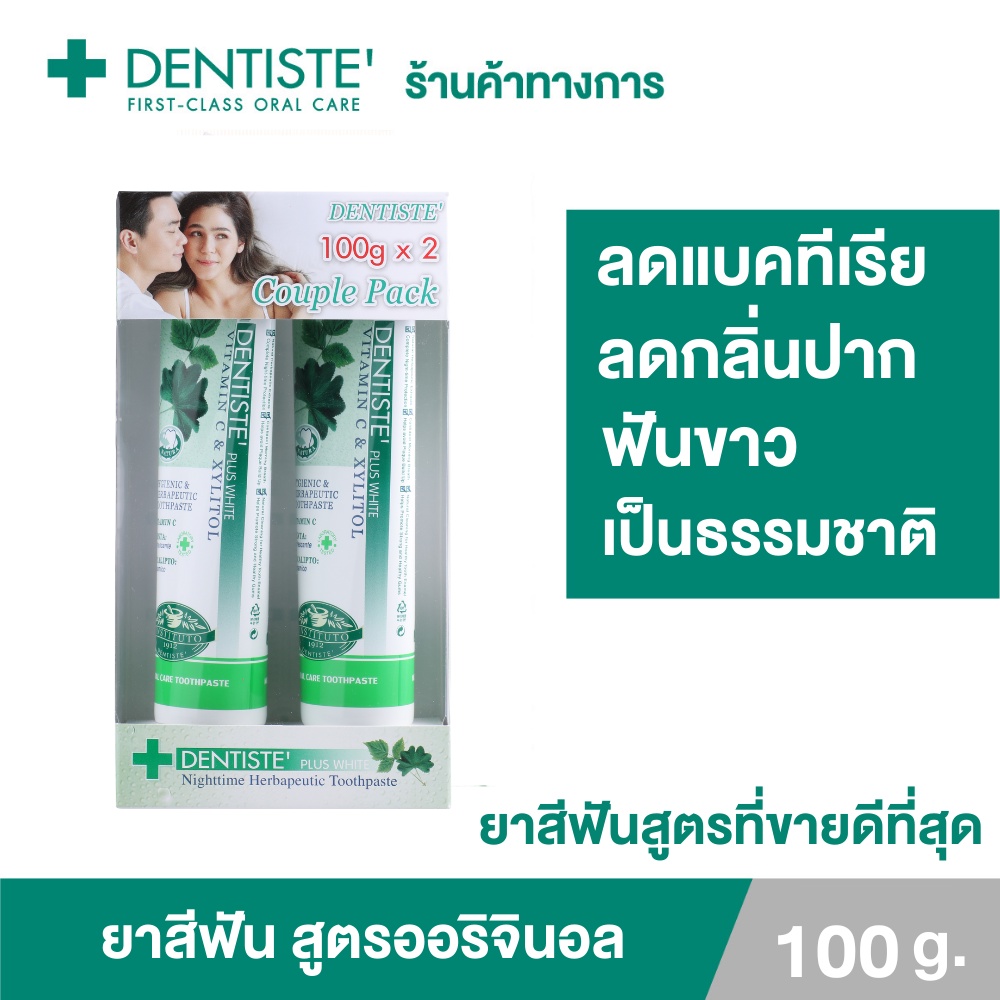 [Pack 2] Dentiste'original Toothpaste Tube 100 g. Original Reduce Bad ...
