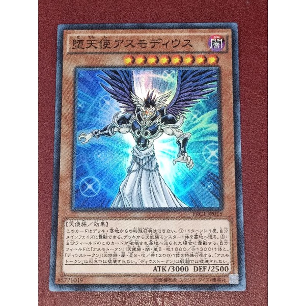 YUGIOH KONAMI TRC1-JP015 Darklord Asmodeus (Super Rare) | Shopee Malaysia