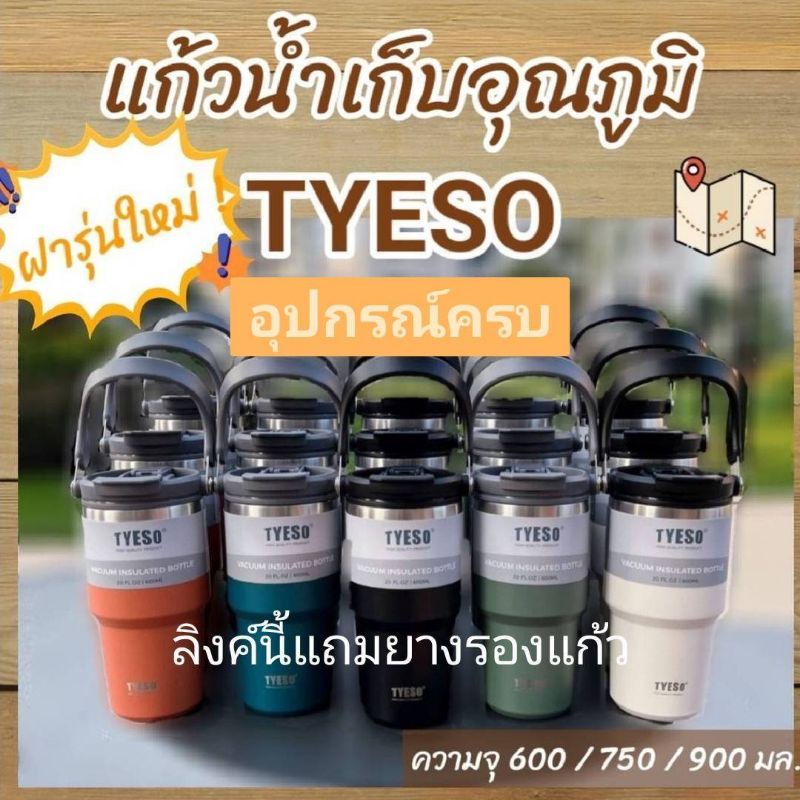 Black Box Dark Gray TYESO Thermos Cup Hot/Cold Model With Handle 5 ...