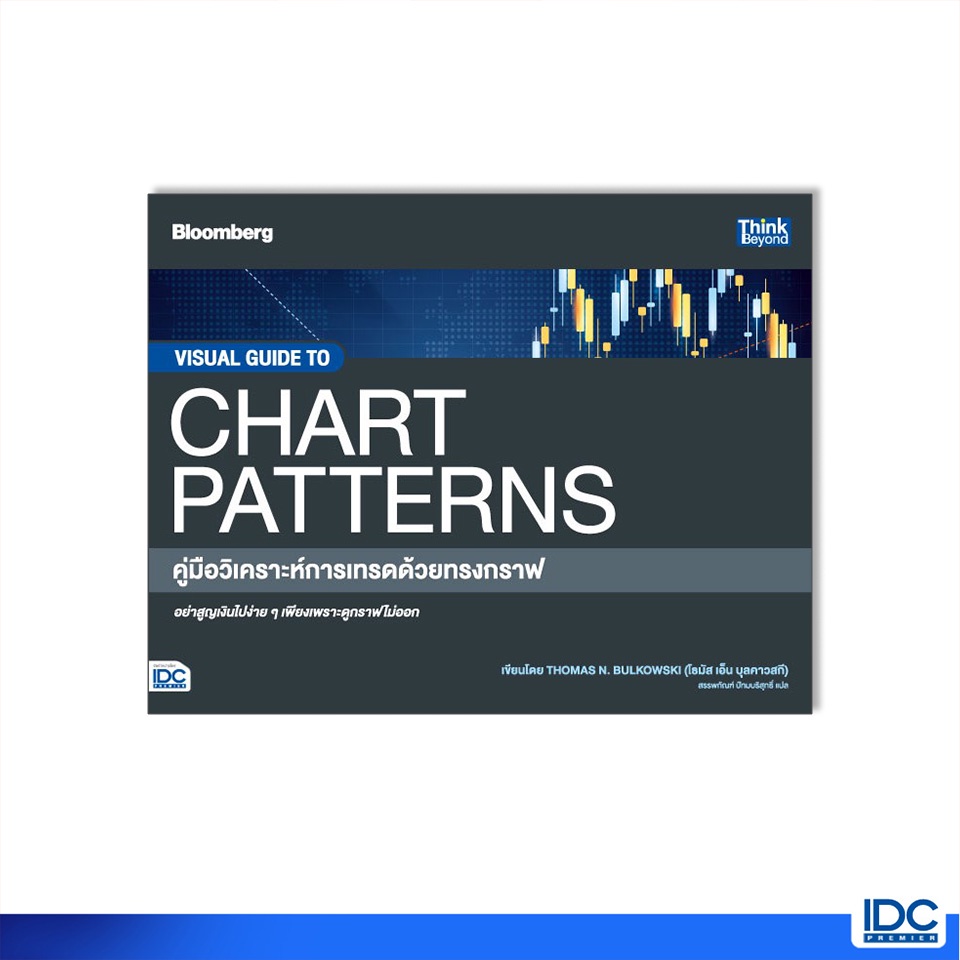 Thinkbeyond Book (Thinkbeyond Books)93681 VISUAL GUIDE TO CHART PATTERNS Graphing Trading ...