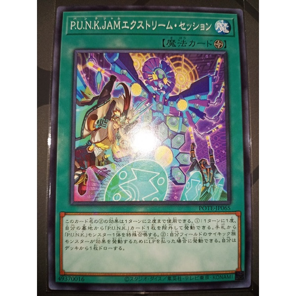 P.U.N.K. JAM Extreme Session ( POTE ~ N ) | Shopee Malaysia