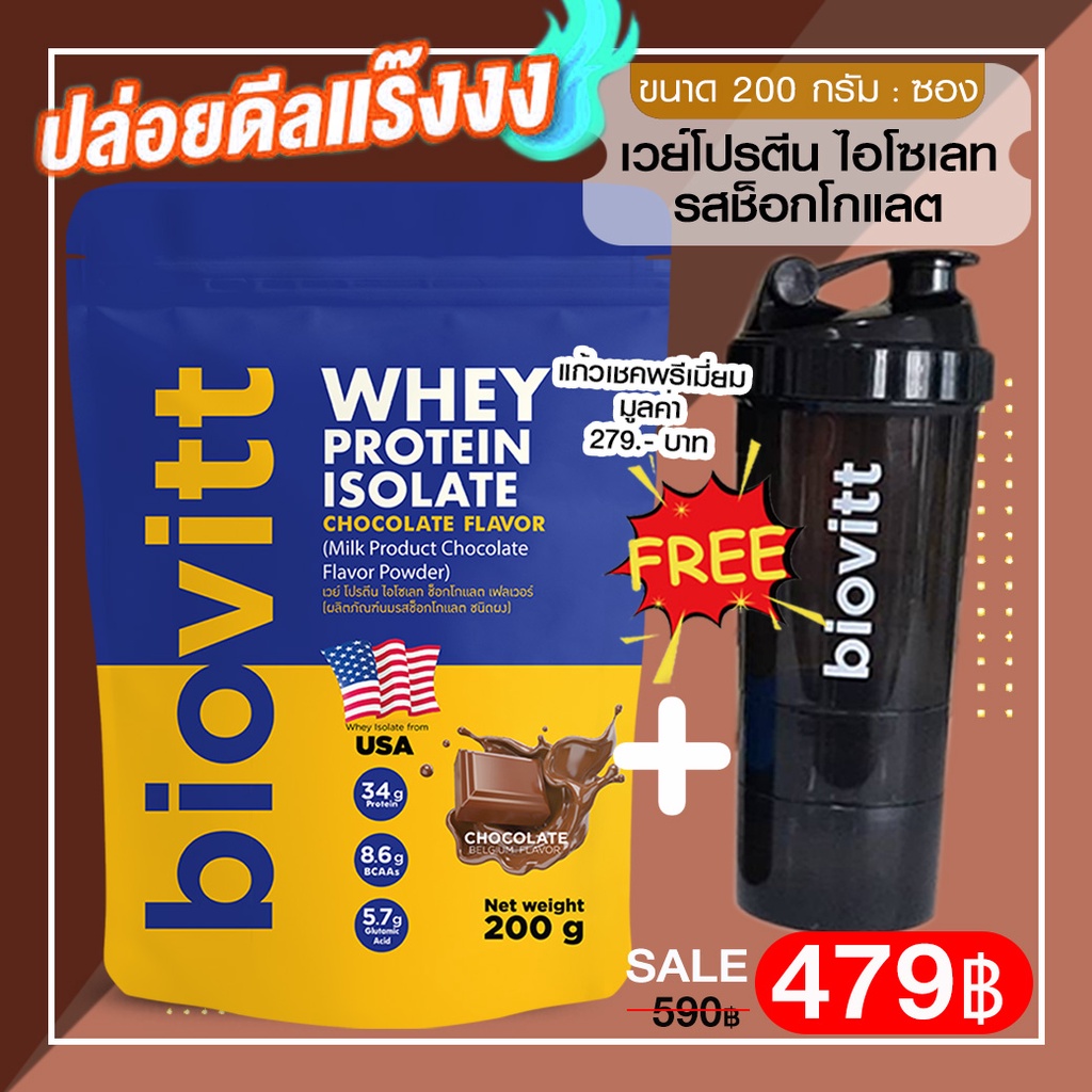 (Way Choc Sachet+Free!! Shake 1) Whey Protein Isolate Chocolate Flavor ...
