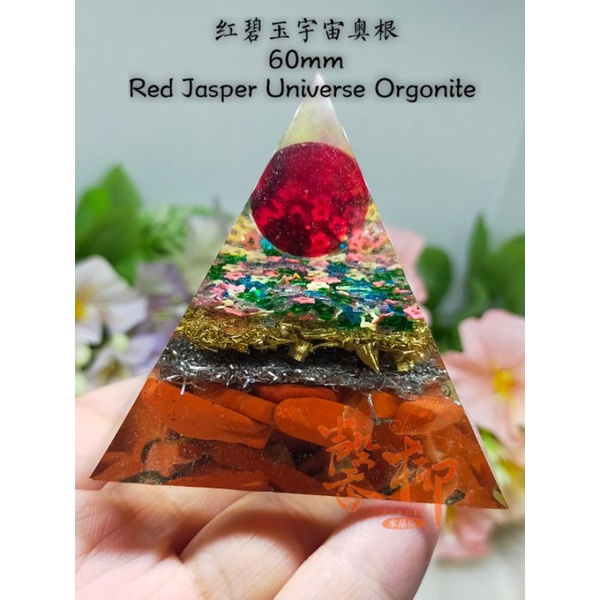 Red Jasper Universe Pyramid Orgonite 60mm/红碧玉宇宙奥根金字塔 | Shopee Malaysia