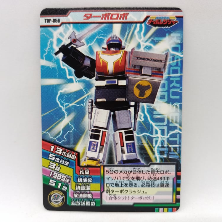 Top Trumps Super Sentai-Power Rangers Heroes Cards (Go-Onger/Boukenger ...
