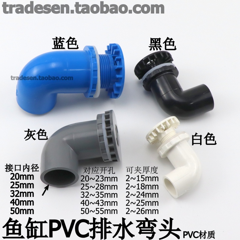 [JCSY] Fish Tank Drain Elbow Water Tank PVC Drain Pipe Fittings Set ...