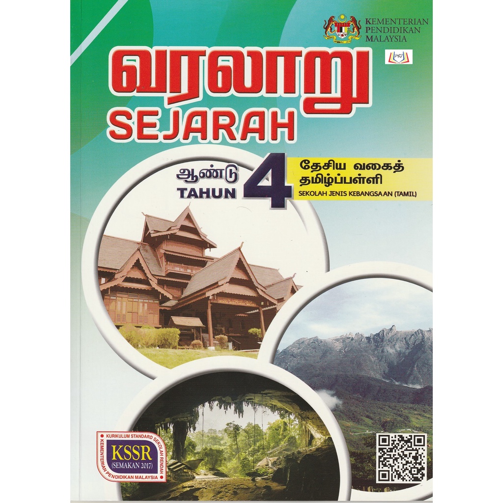 BUKU TEKS SEJARAH TAHUN 4 (SJKT) | Shopee Malaysia