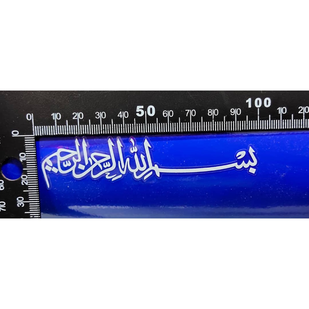 Sticker Motor Kereta Ayat Bismillah Sticker jawi Kaligrafi Ayat ...