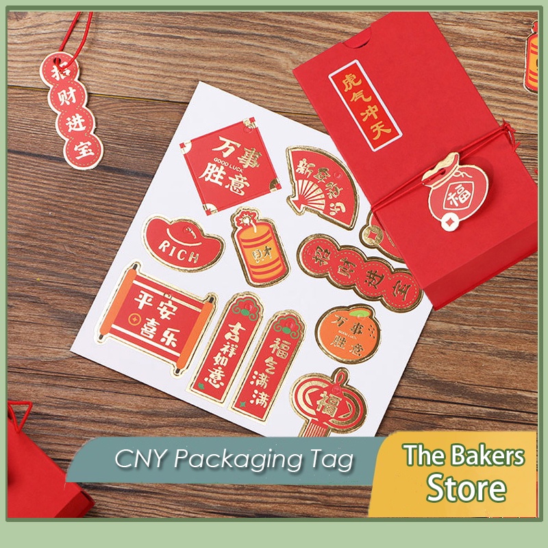 Chinese New Year Packaging Box CNY Label Tag 新年礼盒装饰吊牌卡 CT2076 | Shopee ...
