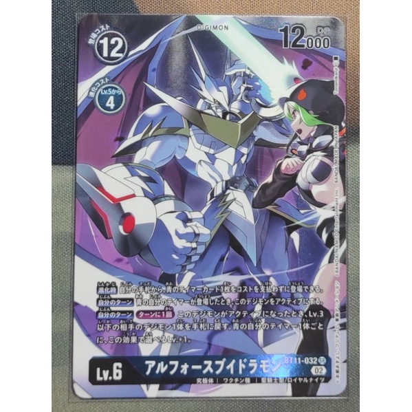 Digimon DTCG BT11-032 UlforceVeedramon AA Alternate Art | Shopee Malaysia