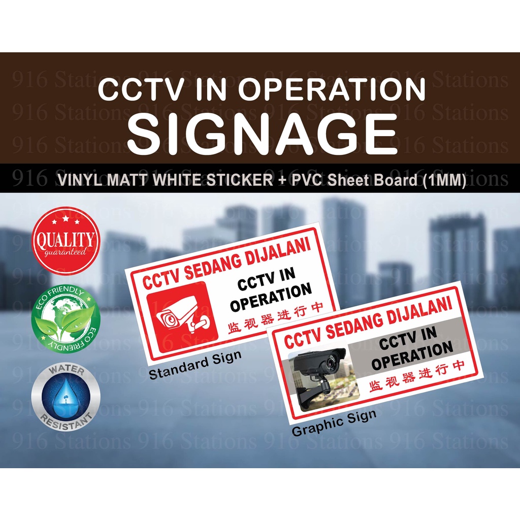 NEW! WATERPROOF OUTDOOR PRINTING SIGNAGE CCTV IN OPERATION - SIGNAGE ...