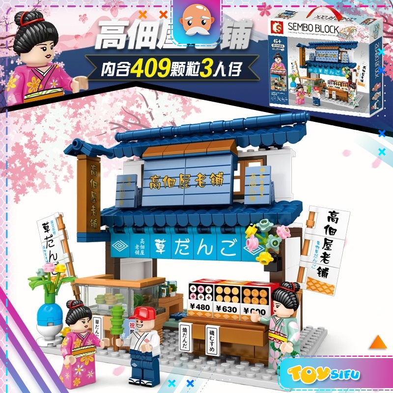 Sembo Japanese Street View 601084 Japan Building Block 409+pcs | Shopee ...