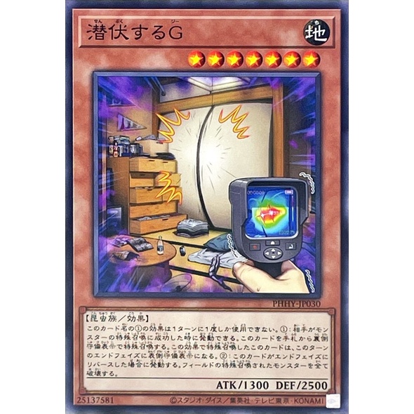 YUGIOH PHHY-JP030 Hiding "C" | Shopee Malaysia