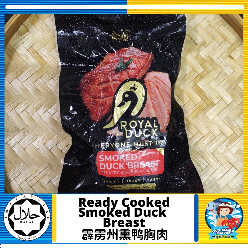 Halal Royal Boneless Smoked Duck Breast / 霹雳州无骨熏鸭胸肉 (200-300gm/pcs ...