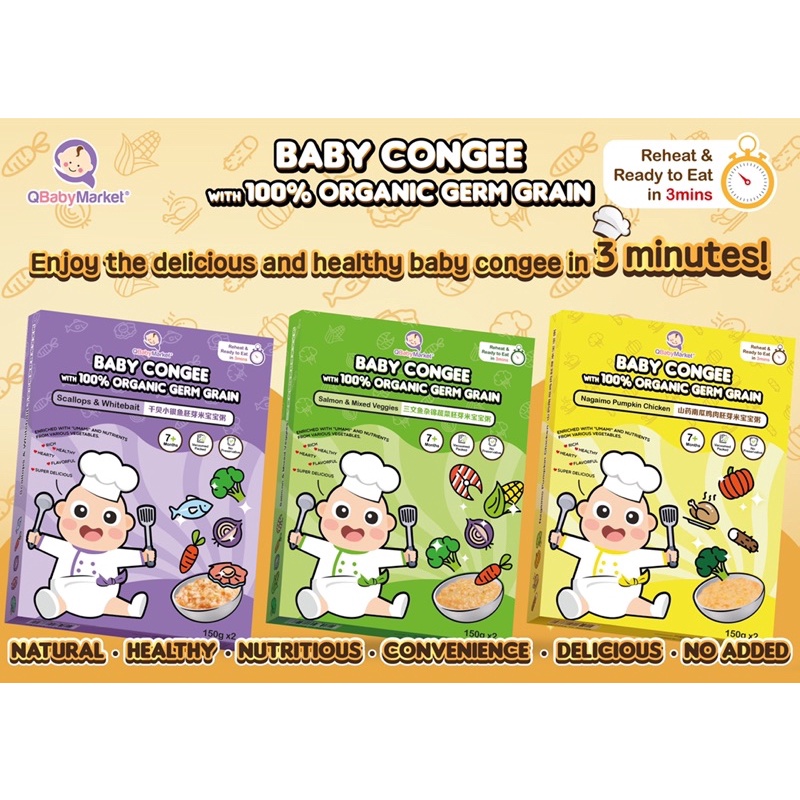 QBaby Market Baby Congee With 100% Organic Germ Grain | Shopee Malaysia