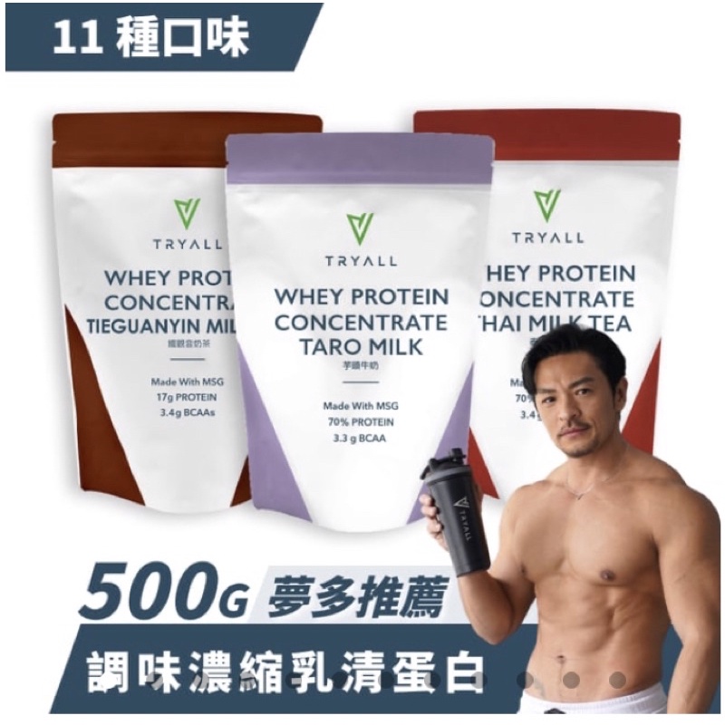 [Tryall] Whey Protein 500g 1KG Bag Low Sugar Selection Super Popular Flavor High Concentrated ...