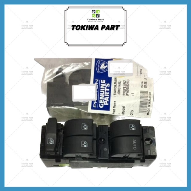 PROTON PREVE,SUPRIMA POWER WINDOW SWITCH MAIN SWITCH | Shopee Malaysia
