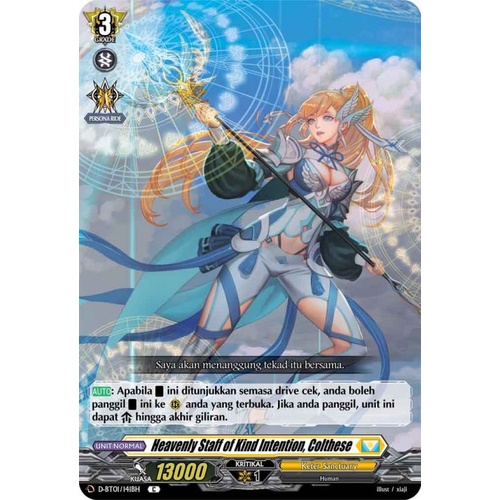Cardfight Vanguard D-BT01/141BH Heavenly Staff of Kind Intention, Colthese Keter Sanctuary C ...