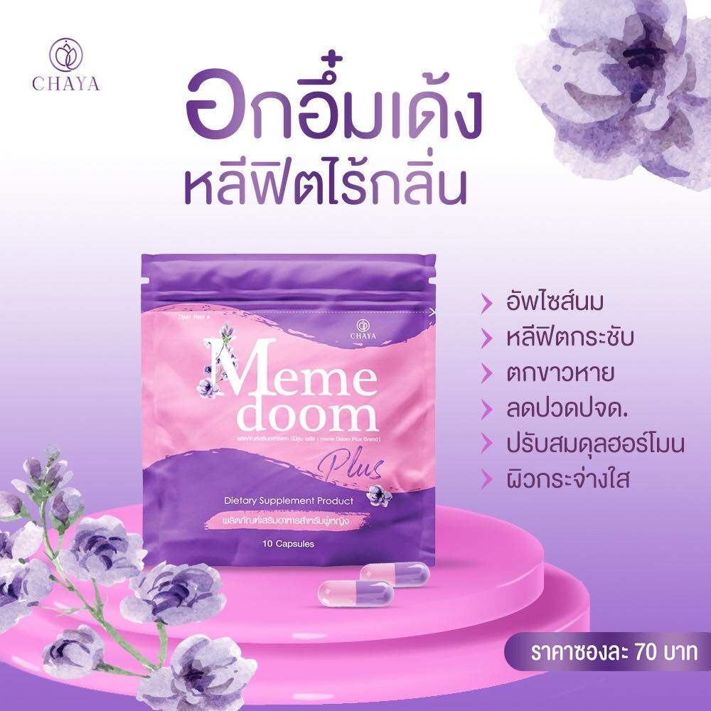MemeDoom Mi Doom 10 Sachets New Package. | Shopee Malaysia
