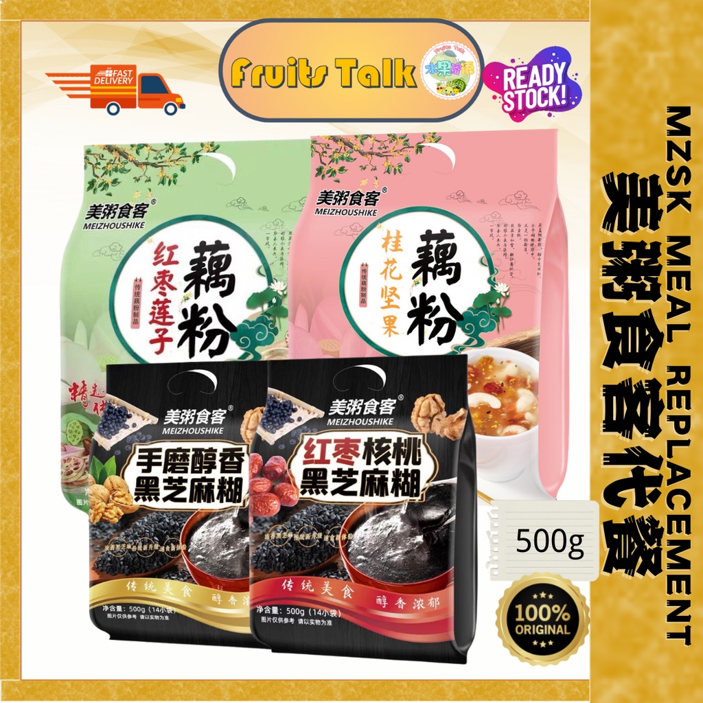 Halal MZSK Individual Packing Meal Replacement Lotus Root Bubur 美粥食客 红枣 ...