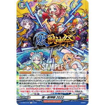 Cardfight Vanguard overDress D-TB06/075 C Extreme Beast Deity Festival 2022 JP | Shopee Malaysia