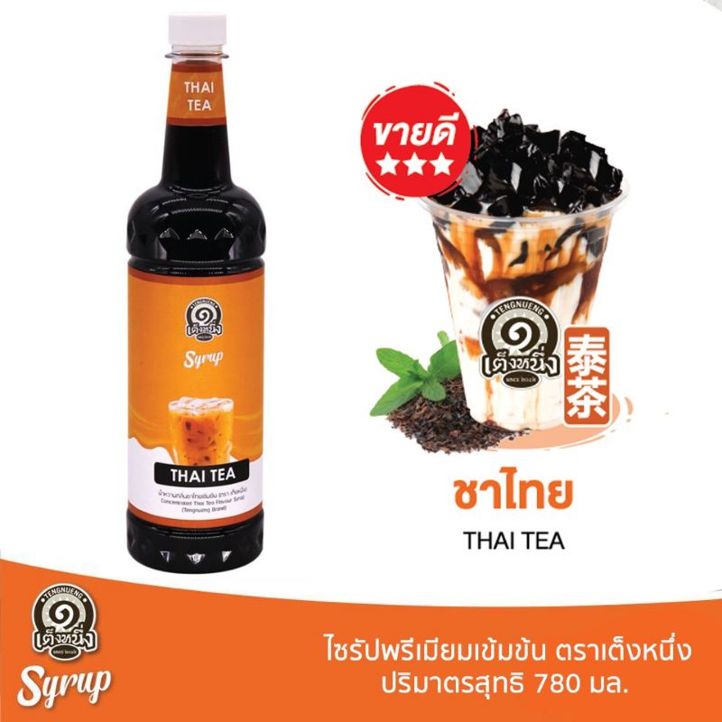 SYRUP TENG NUENG 780ml HALAL | Shopee Malaysia
