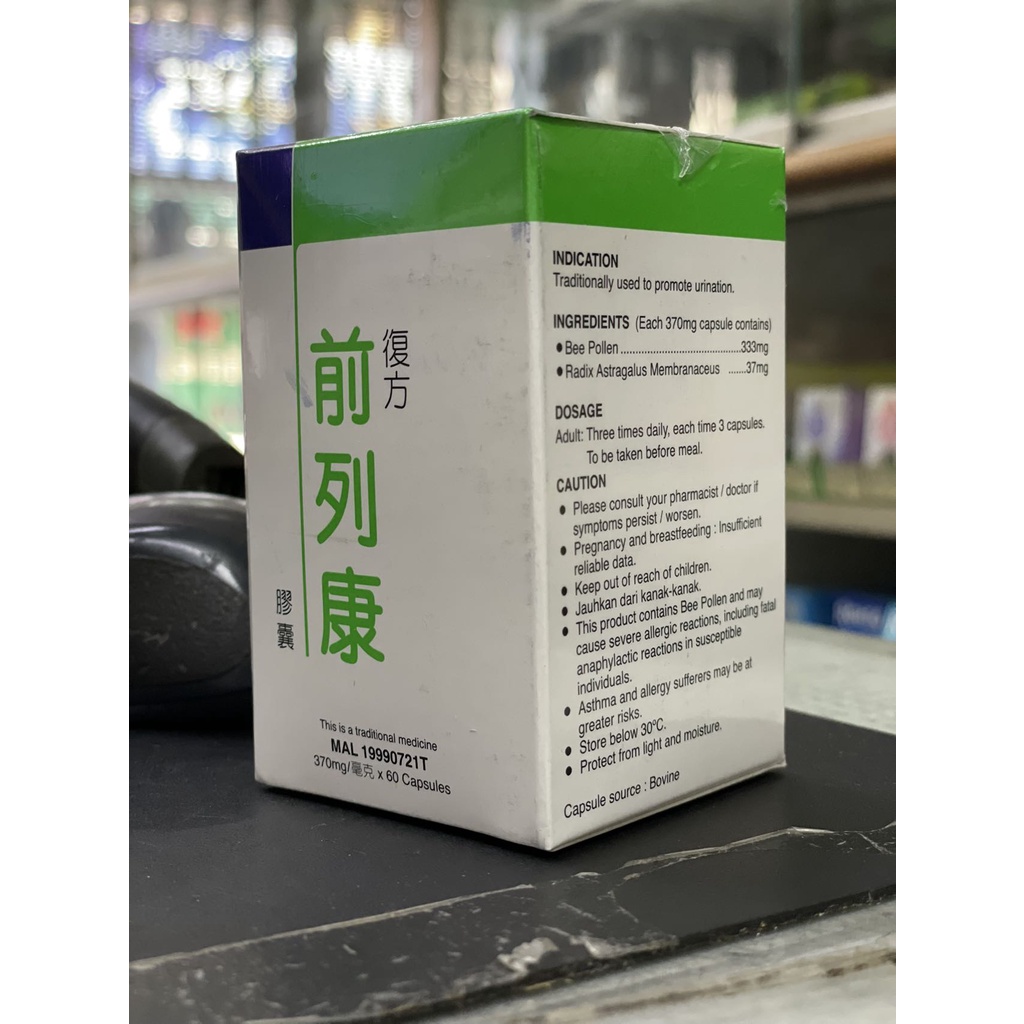 HAI YANG - QIAN LIE KANG CAPSULES ((370MG X 60'S)) - 复方前列康胶囊 | Shopee ...