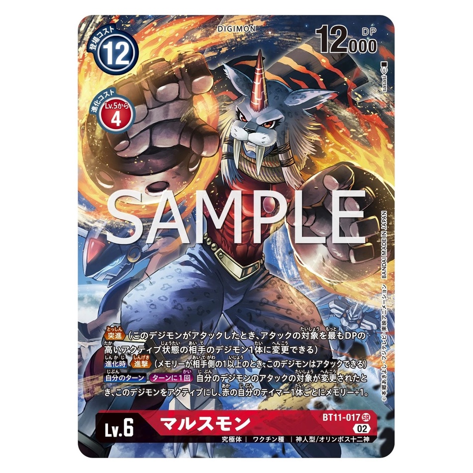 Marsmon (BT11-017) (SR) (AA) (JP) | Shopee Malaysia