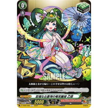 Cardfight Vanguard overDress D-TB06/069 C Ryugu's Lovely Princess of Blissful Blue Sea, Otohime ...