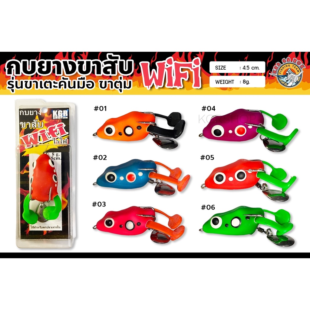 Rubber Frog Leg Chopper Wifi Step Foot Willow Leaf Kick Fishing Bait ...