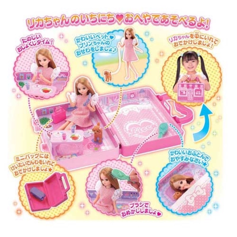 takara tomy Licca Doll Room Carry Box Set 80509 | Shopee Malaysia