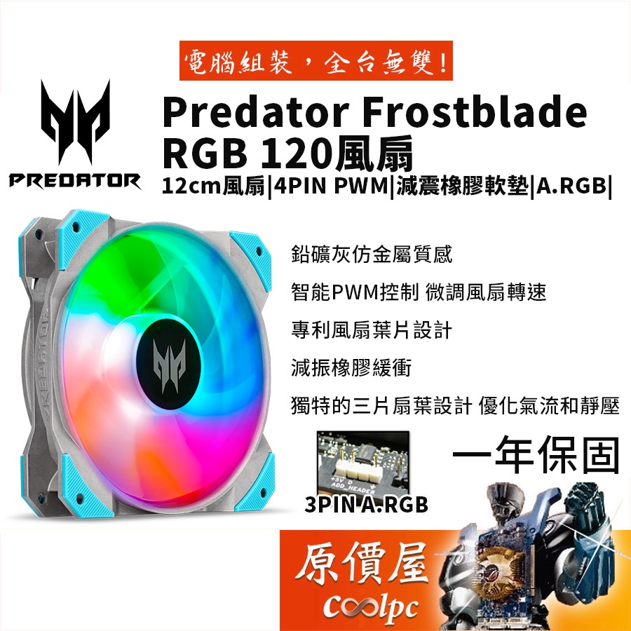 Acer Predator Series Frostblade RGB 120 12cm/A.RGB/Chassis/Cooling/Fan ...