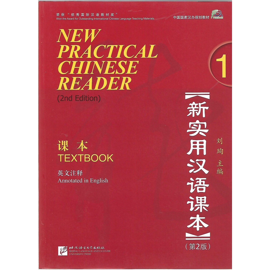 Stock Ready: Mandarin Textbook for Beginner: New Practical Chinese ...