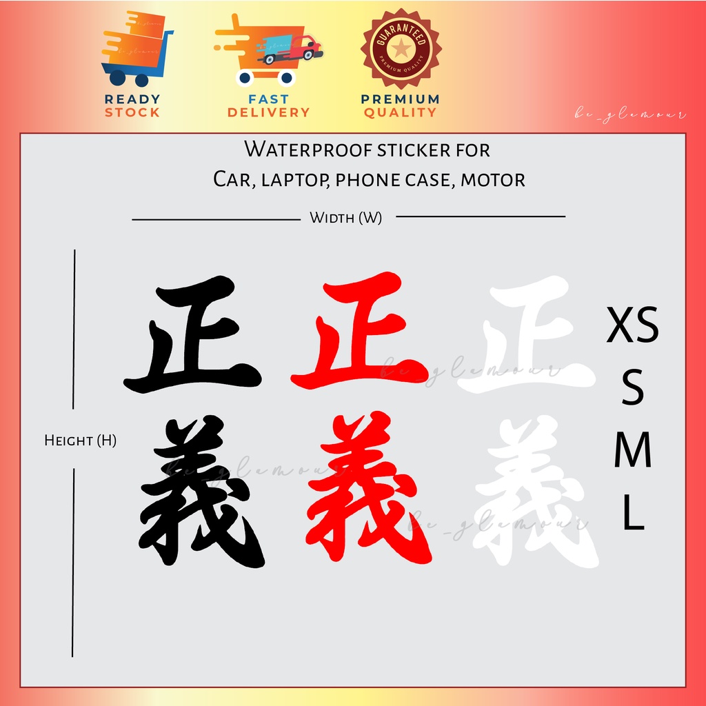 One Piece Justice Navy 正義 car sticker reflective garp sengoku stiker ...