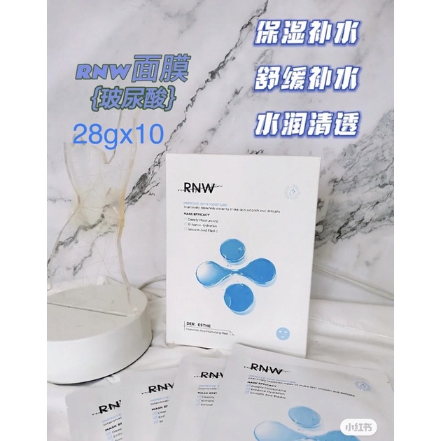 Ready stock‼️RNW面膜补水保湿玻尿酸收缩毛孔嫩白淡化修复痘印一盒10片 RNW mask hydrating ...