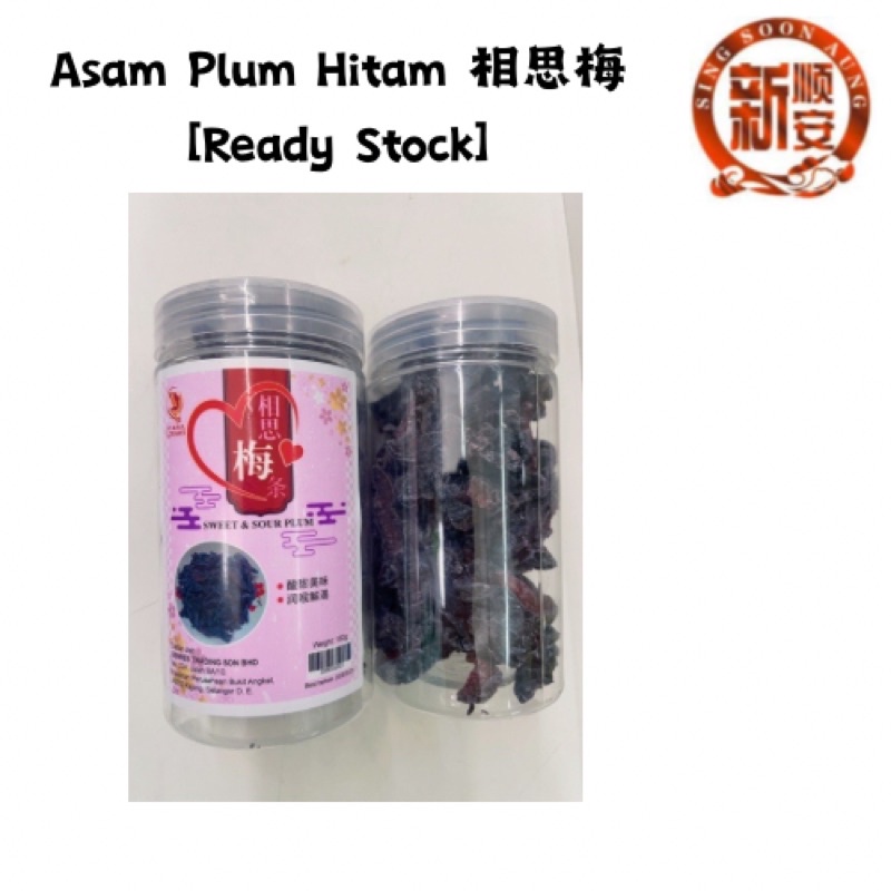 Asam Plum Hitam 相思梅 [Ready Stock] | Shopee Malaysia