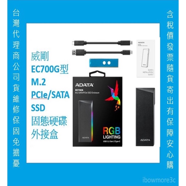 Adata EC700G Series M.2 PCIe/SATA Gaming Solid State Drive External Box ...