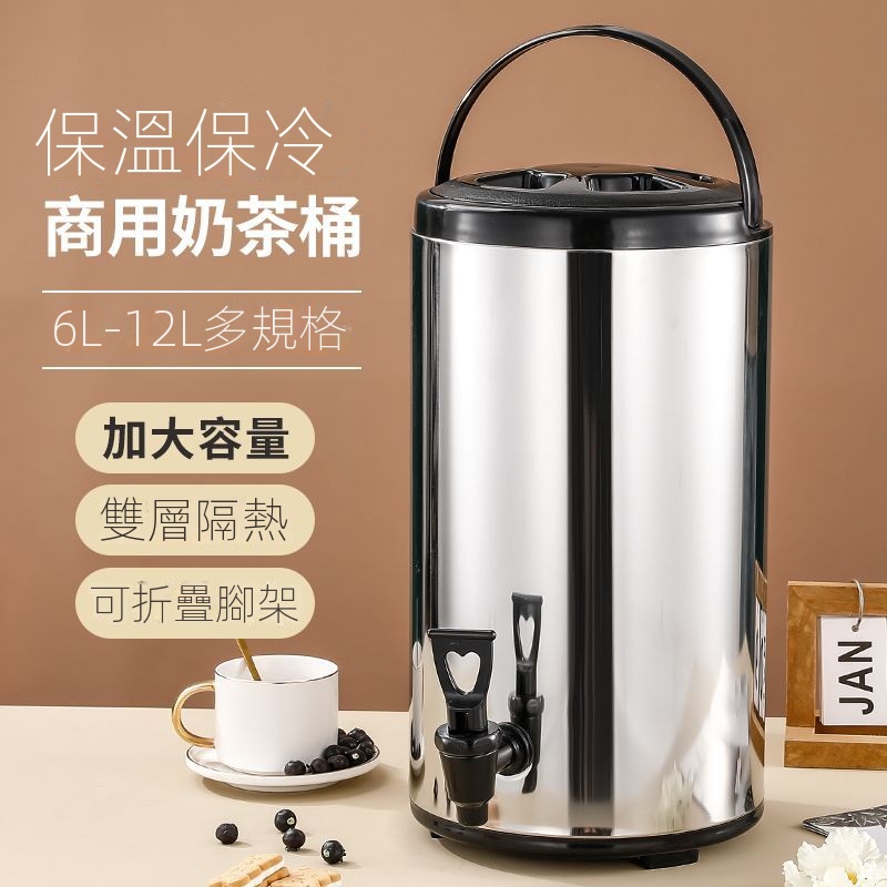 【RM15 off】Tea Barrel 304 Stainless Steel Double-Layer Milk Insulation ...