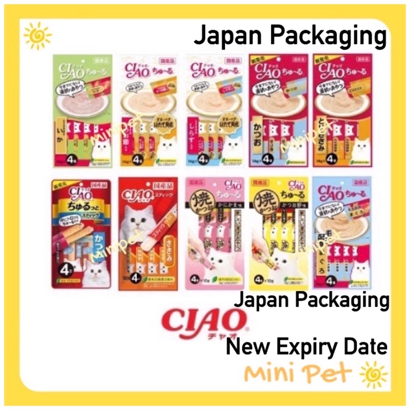 Ciao Chu Ru (x5 Sticks) Cat Treats - Chu Ru 14gsm / Grill 12gsm -100% ...