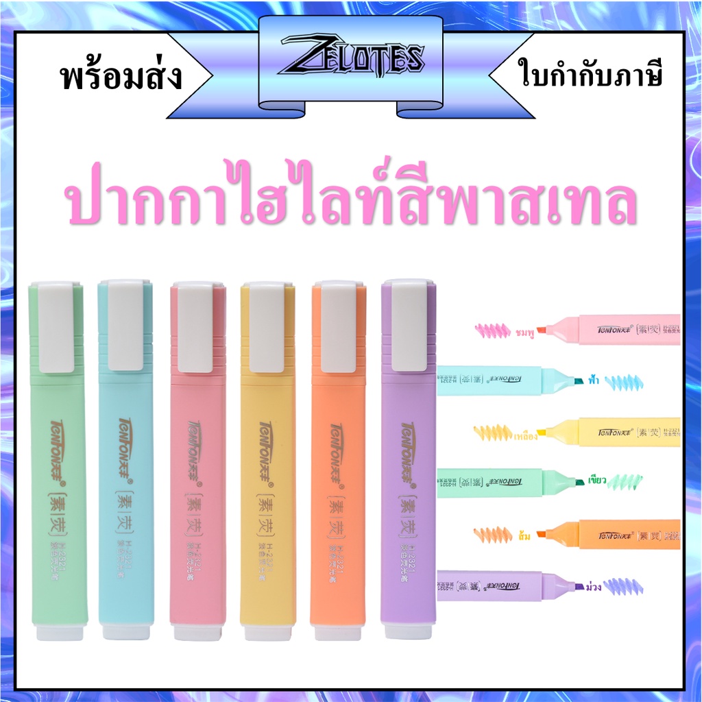 6-Color Highlighter Pen tenfon Model H-2321 Pastel Colors Sweet And ...