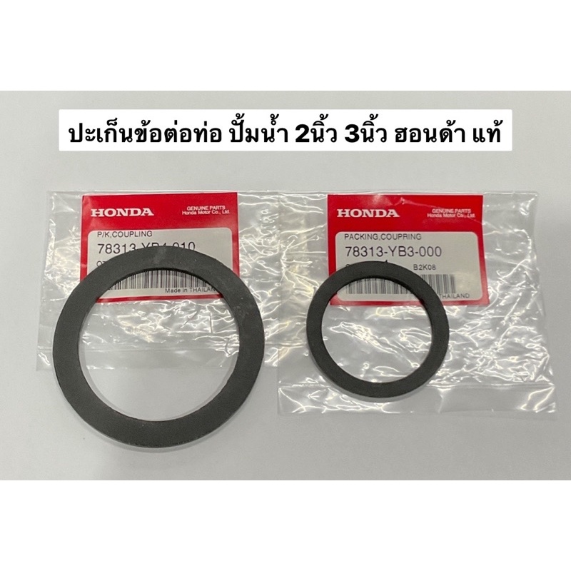 Rubber Hose Joint Gasket 2 Inch 3 WB20 WB30 Cable WB Original Honda ...