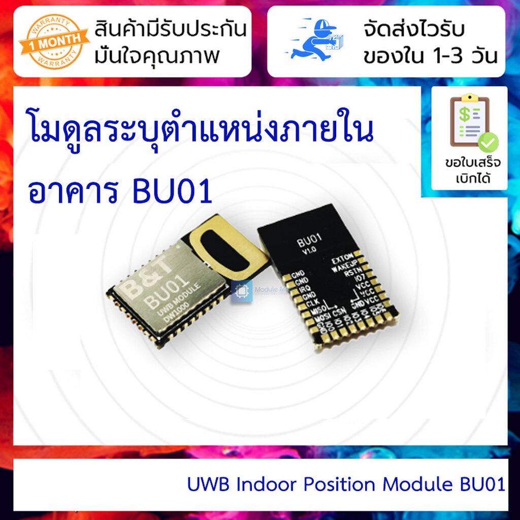 UWB BU01 indoor positioning module ultra-broadband short-range high ...