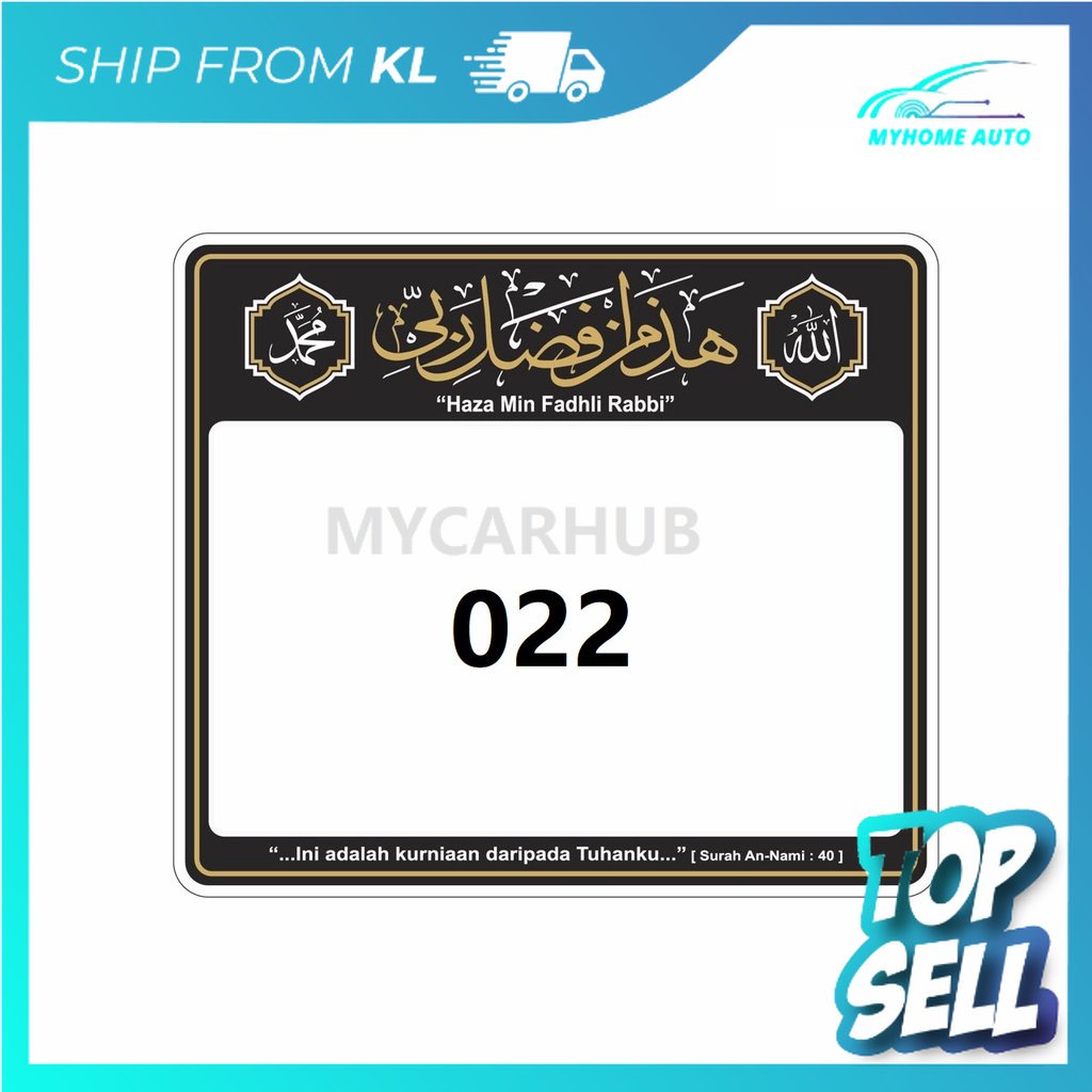 Islamik Roadtax Sticker Car Roadtax Sticker Shahadah Zikir Bismillah ...