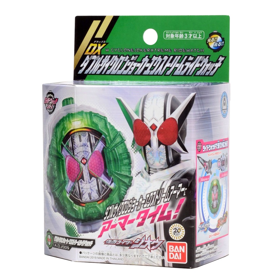 Bandai Kamen Rider ZI-O DX W Double Cyclone Joker Extreme Ridewatch ZIO ...