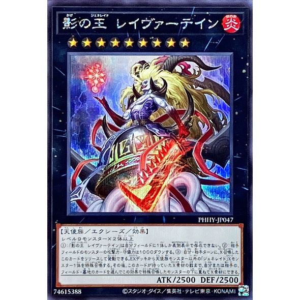 YUGIOH PHHY-JP047 Laevateinn, Generaider Boss of Shadows | Shopee Malaysia