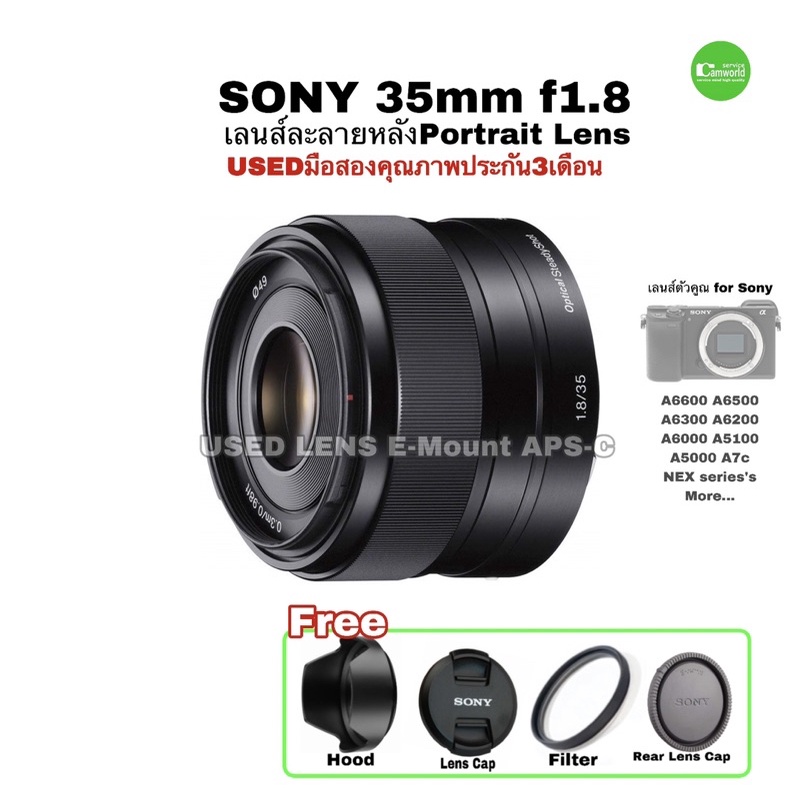 Sony 35mm f/1.8 E Prime Fixed Lens Compared To 52.5mm Wide Light Hole ...